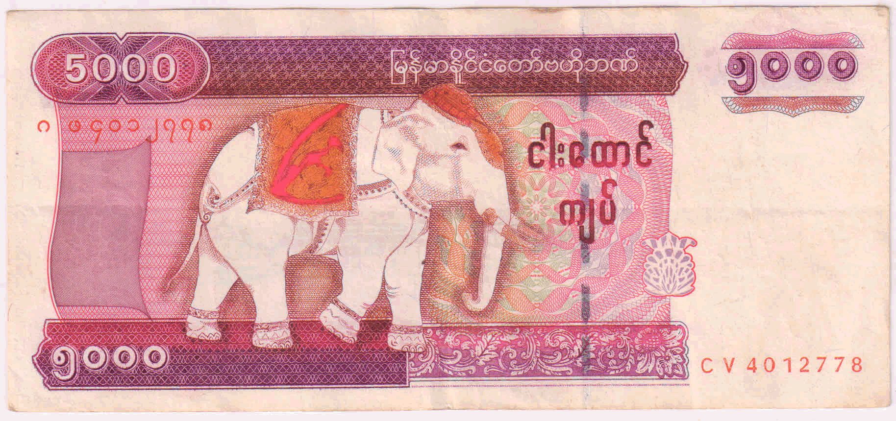 Myanmar - 5000 kyats 2004 used currency note - KB Coins & Currencies