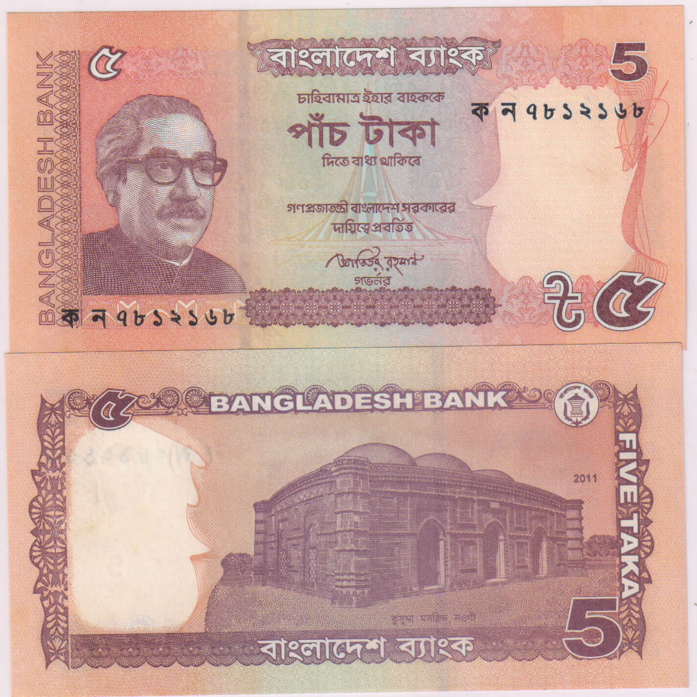 Bangladesh – 5 takka unc currency note - KB Coins & Currencies
