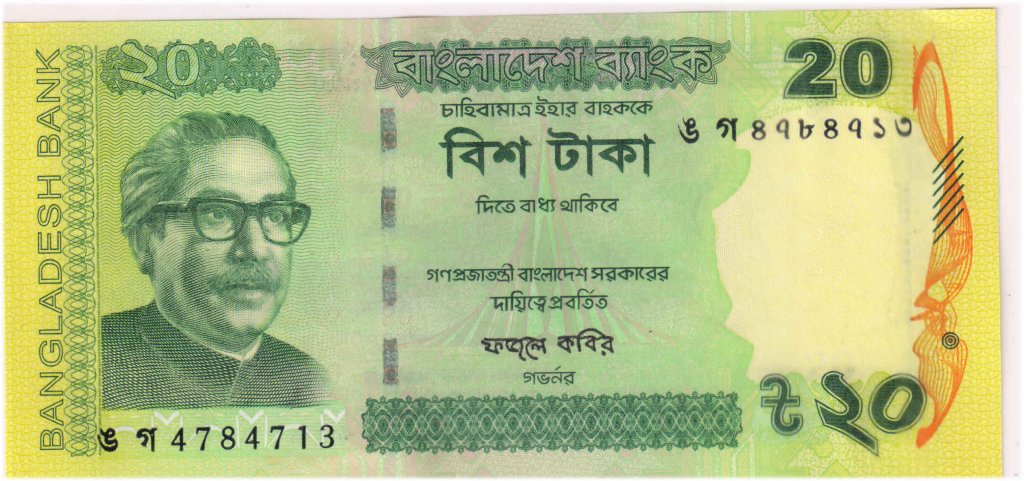 Bangladesh - 20 taka 2020 commemorative Bangla & western numeral Unc ...