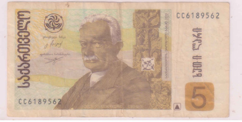 Georgia - 5 lari 2013 used currency note - KB Coins & Currencies