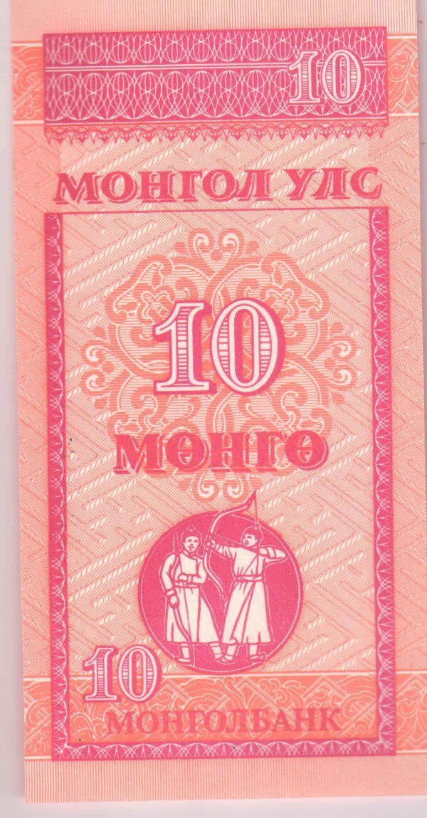 Mongolia 10 mongo unc currency note - KB Coins & Currencies