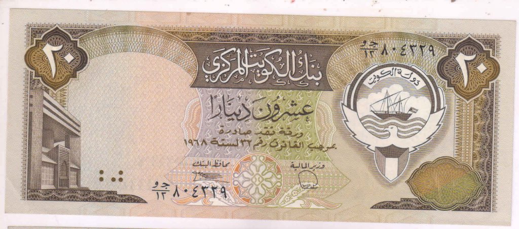 Kuwait - 20 dinars 1968 aunc currency note - KB Coins & Currencies