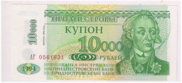 TRANSNISTRIA - 10000 rubles unc currency note - KB Coins & Currencies
