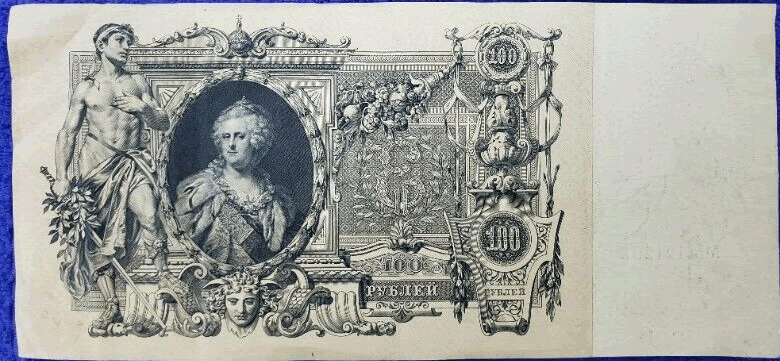 Russia- 100 rubles 1910 vf large size currency note - KB Coins & Currencies