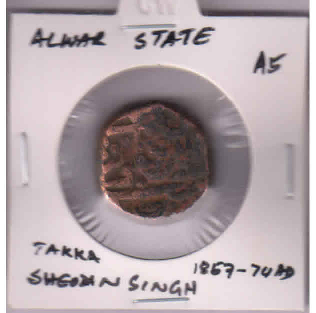 Alwar State -paisa Sheodan Singh Ah 1274 - 91 copper coin A5 - KB Coins ...