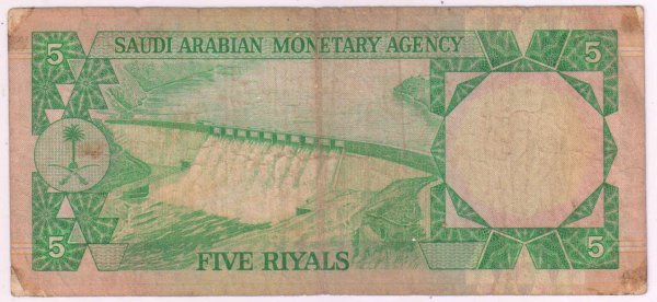 Saudi Arabia - 5 Riyal 1977 used currency note w/tear - KB Coins ...