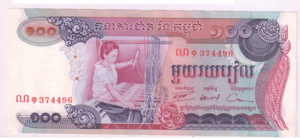Cambodia - 100 Riels, Xf currency note - KB Coins & Currencies