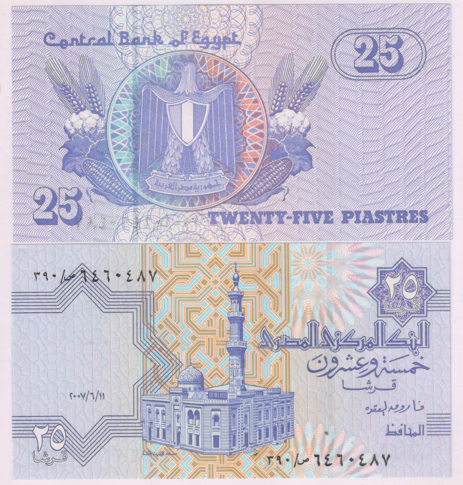 Egypt - 25 piastres 2007 unc currency note - KB Coins & Currencies
