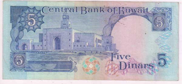Kuwait - 5 dinars 1968 xf+ currency note - KB Coins & Currencies