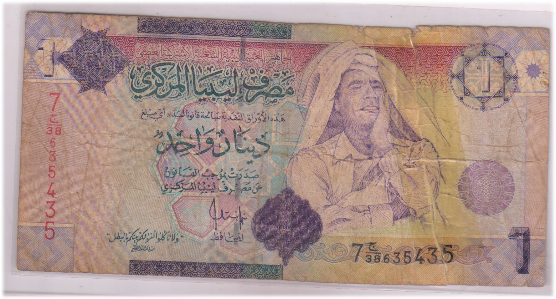 Libya- 1 dinar vf- currency note - KB Coins & Currencies