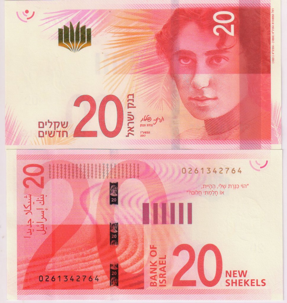 Israel – 20 shekels 2017 unc currency note - KB Coins & Currencies