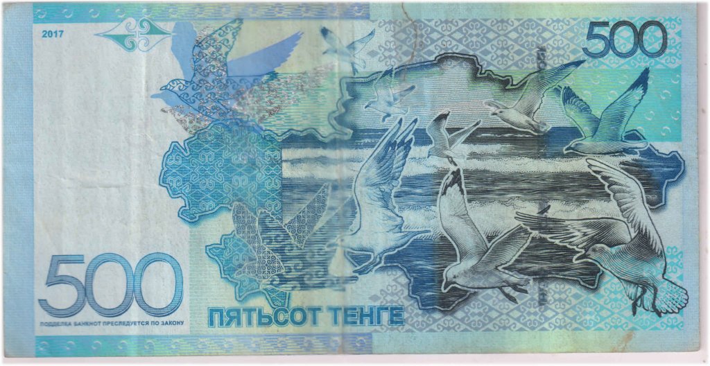Kazakhstan - 500 tenge 2017 unc currency note - KB Coins & Currencies