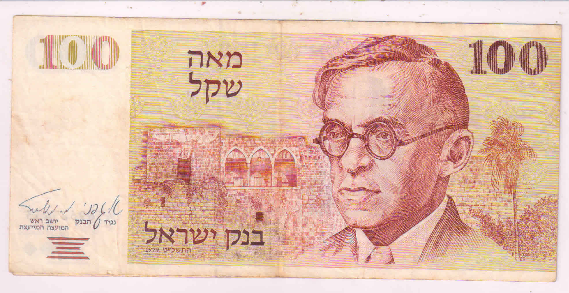Israel - 100 shegalim 1982 currency note - KB Coins & Currencies