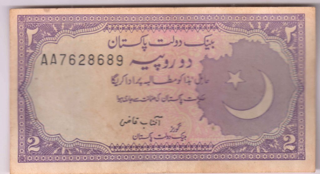 Pakistan - 2 rupees 1985 used currency note - KB Coins & Currencies