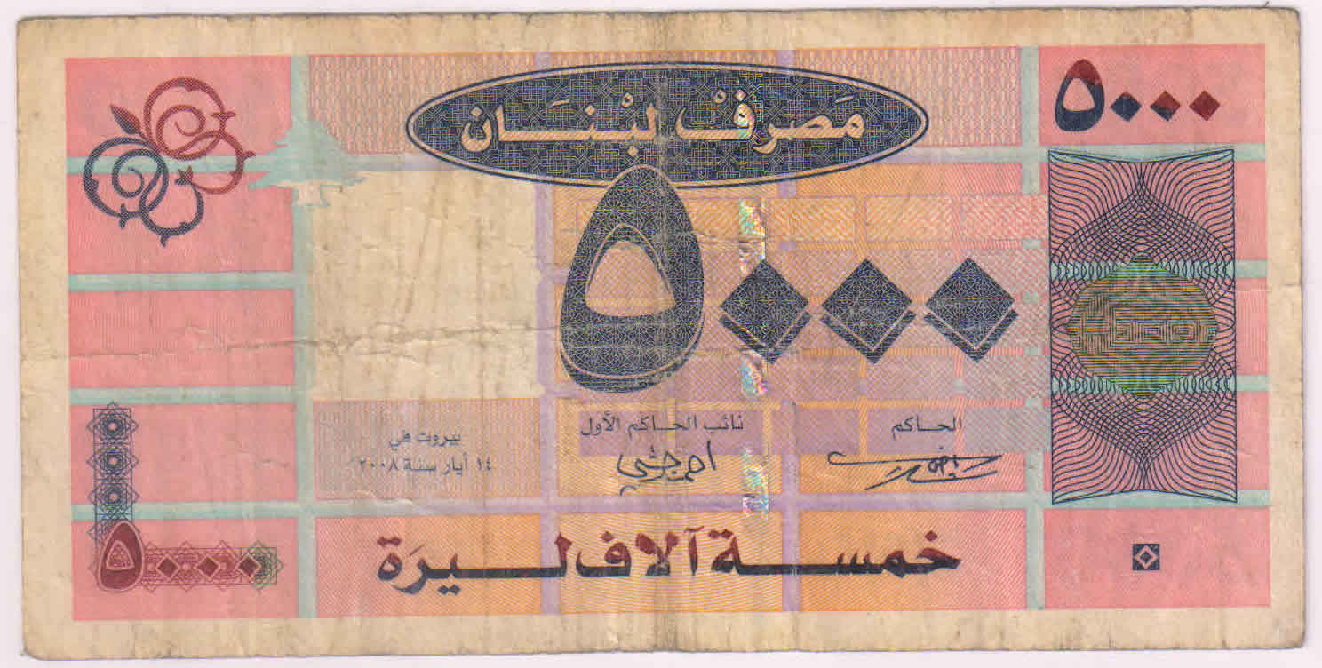 LEBANON - 5000 livres 2008 used currency note - KB Coins & Currencies