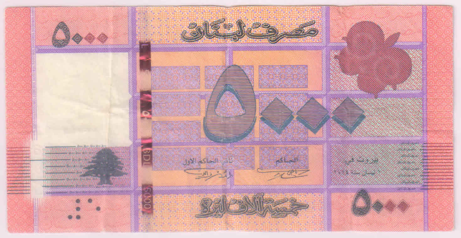 LEBANON - 5000 livres 2014 used currency note - KB Coins & Currencies