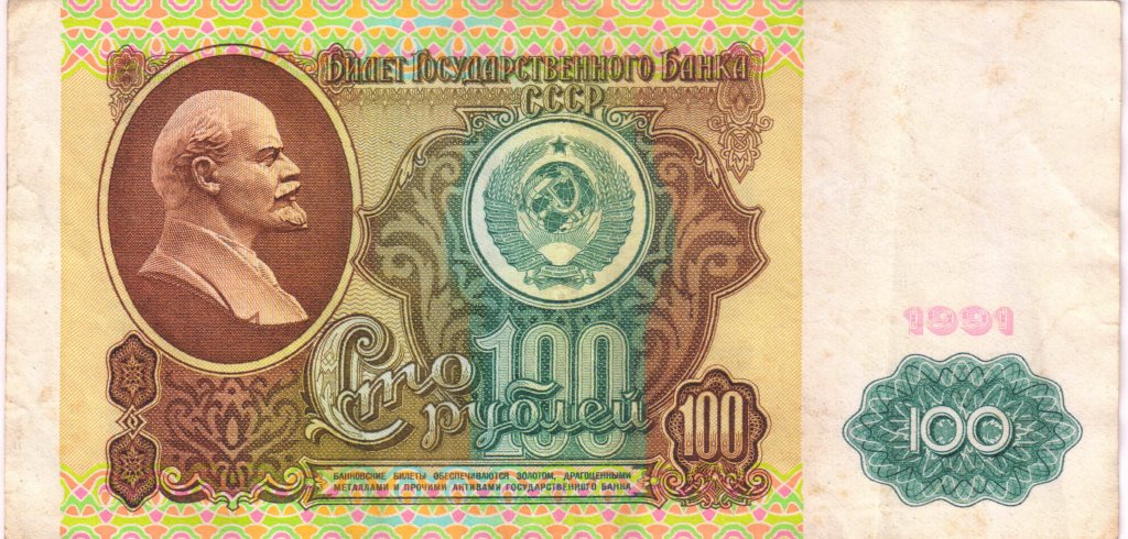 USSR / Russia - 100 rubles 1991 vf currency note - KB Coins & Currencies