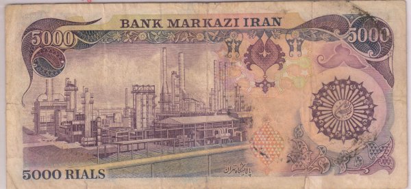 Iran - 5000 rials 1982 used currency note - KB Coins & Currencies