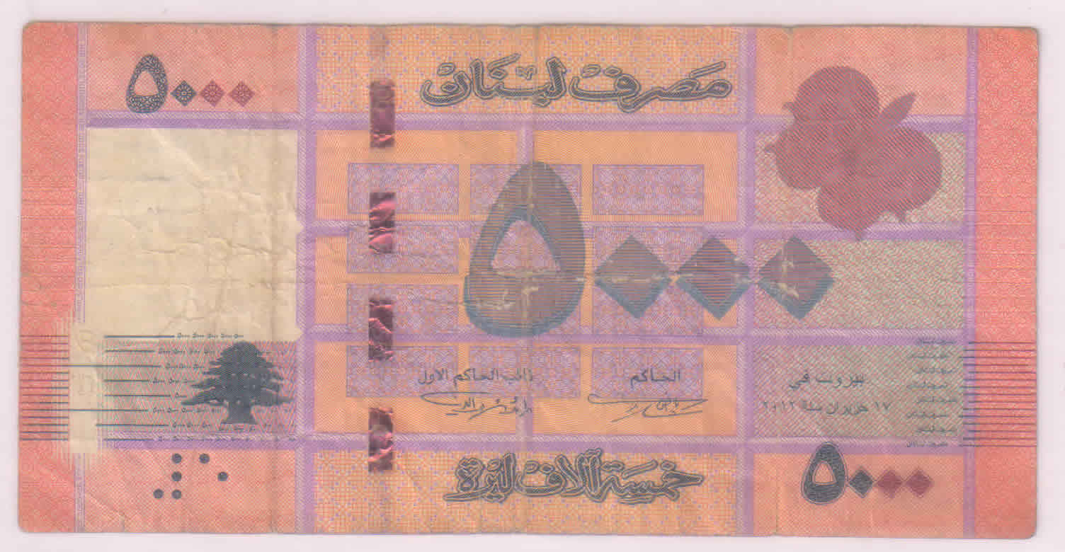 LEBANON - 5000 livres 2014 used currency note - KB Coins & Currencies