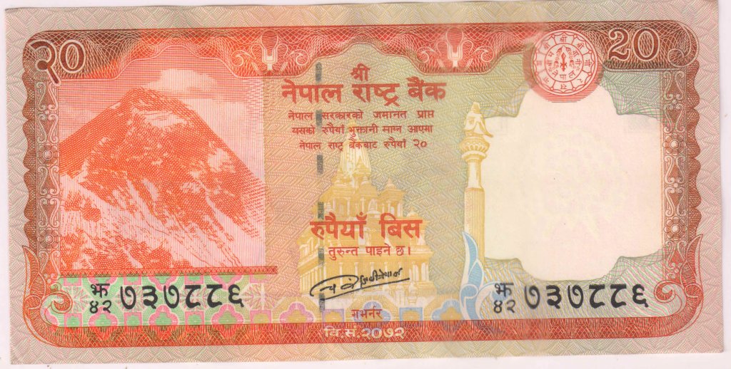 NEPAL 20 RUPEES used currency note - KB Coins & Currencies