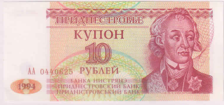 TRANSNISTRIA 10 rubles 1994 unc currency note - KB Coins & Currencies