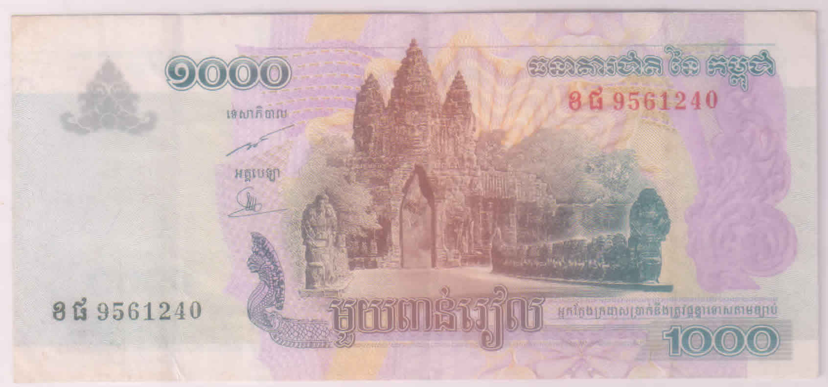 Cambodia -1000 riels 2007 unc currency note - KB Coins & Currencies