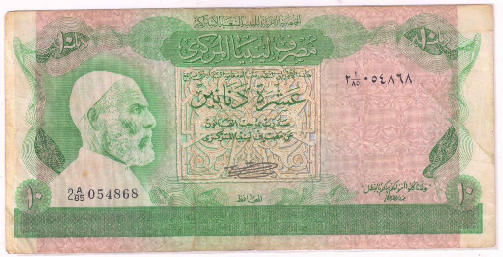 Libya - 10 dinars 1980 vf currency Note - KB Coins & Currencies