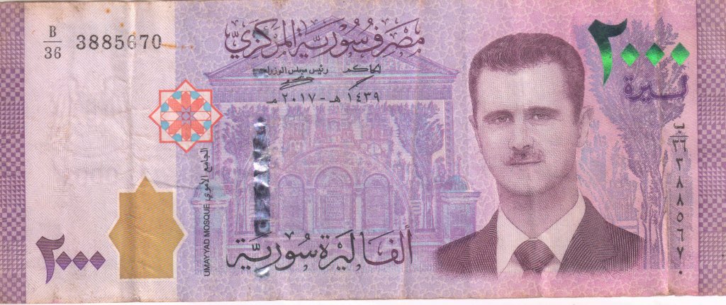 SYRIA – 2000 pounds 2017 issue , vf currency note - KB Coins & Currencies