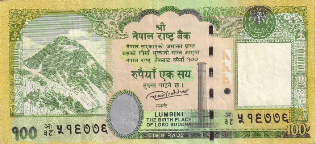 Nepal - 100 rs used currency note - KB Coins & Currencies