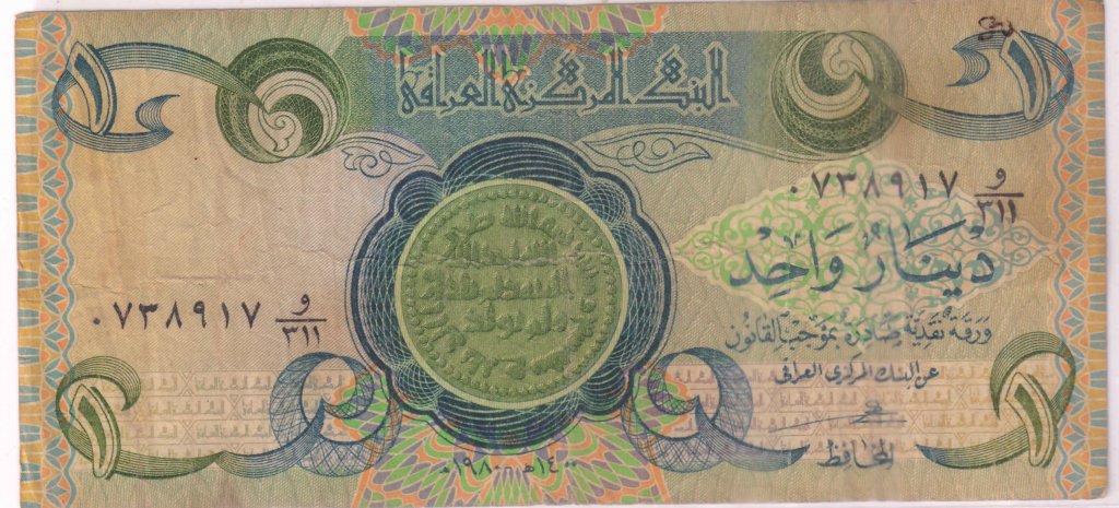Iraq - 1 dinar 1980 vf currency note - KB Coins & Currencies