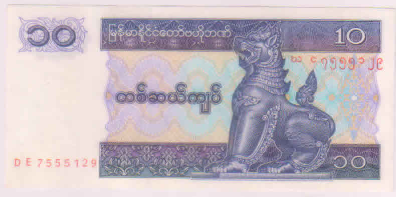 Myanmar / Burma - 10 kyats unc currency note - KB Coins & Currencies