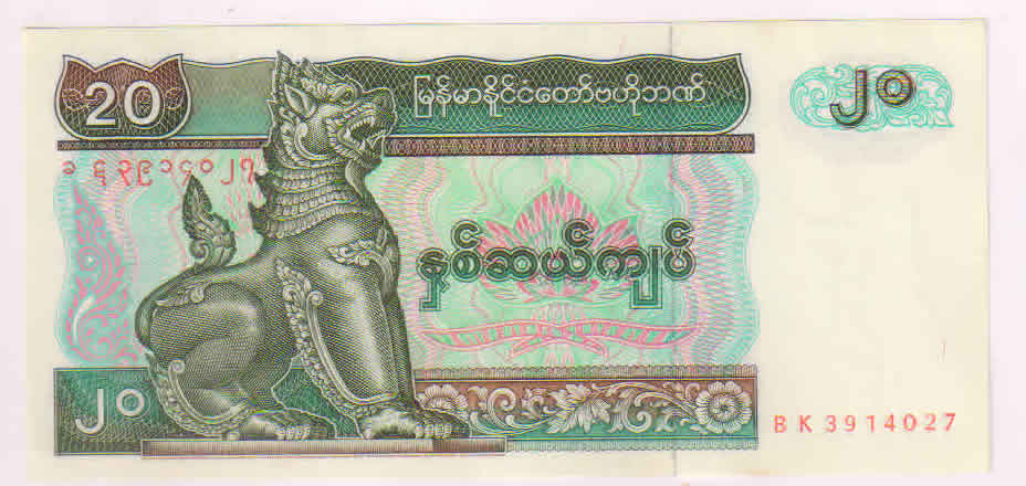 Burma - 20 kyats currency note - KB Coins & Currencies