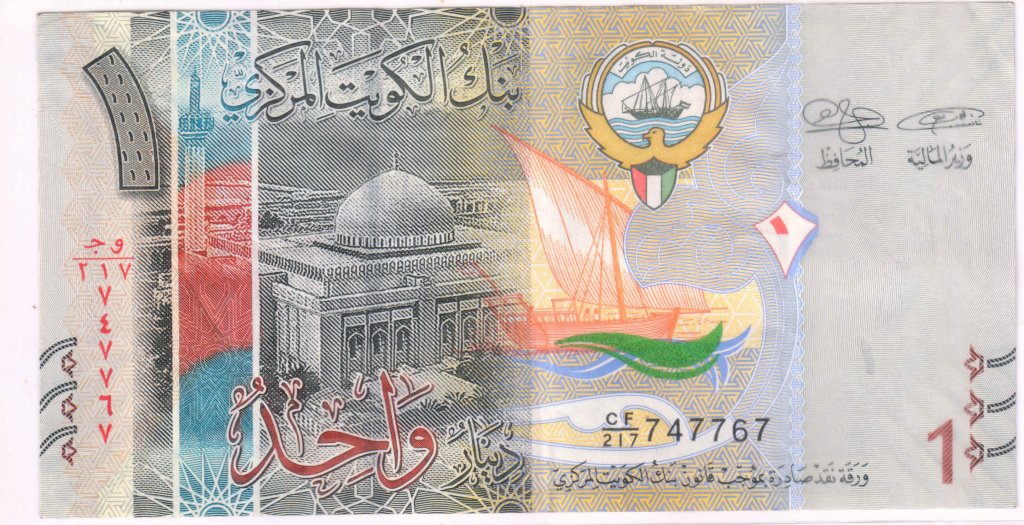Kuwait 1 dinar Used currency note - KB Coins & Currencies
