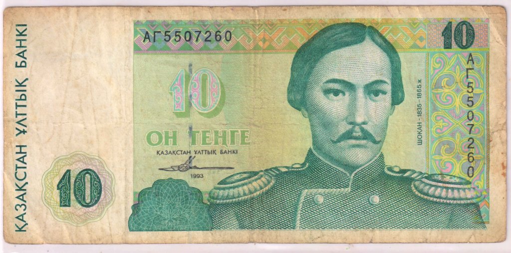 Kazakhstan 10 tenge 1993 vf currency note - KB Coins & Currencies