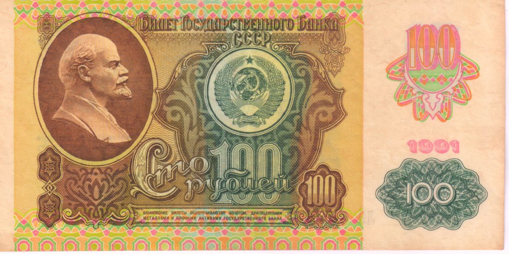 USSR / Russia - 100 rubles 1991 vf currency note - KB Coins & Currencies