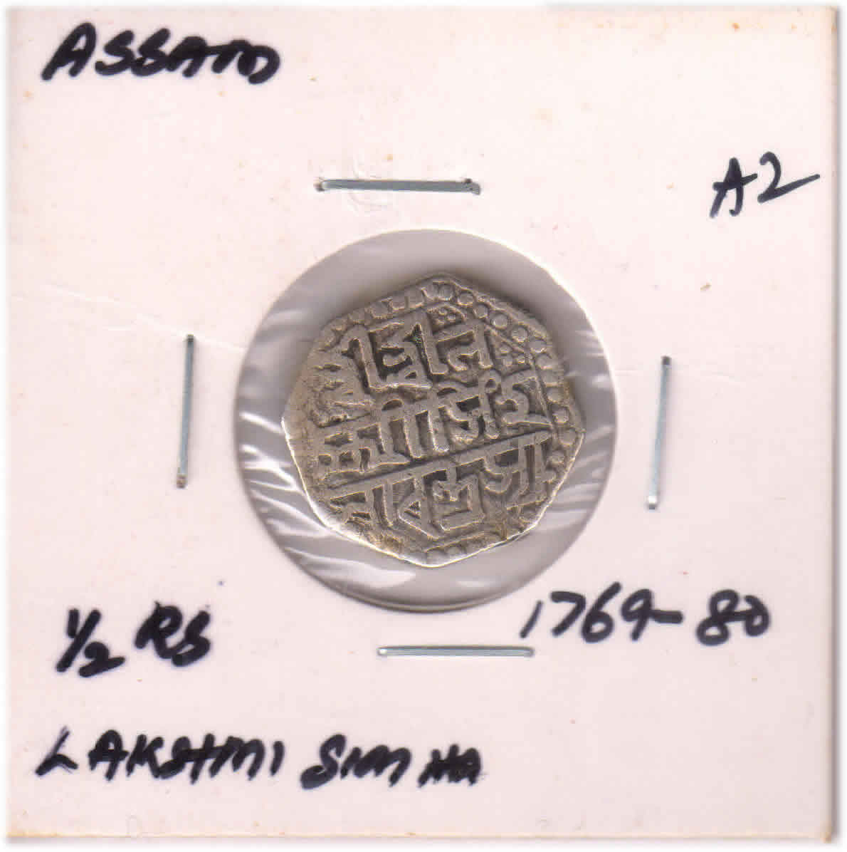 Assam - 1/2 rupee 1769 - 80 Lakshmi Sinha scarce silver coin A2 - KB ...