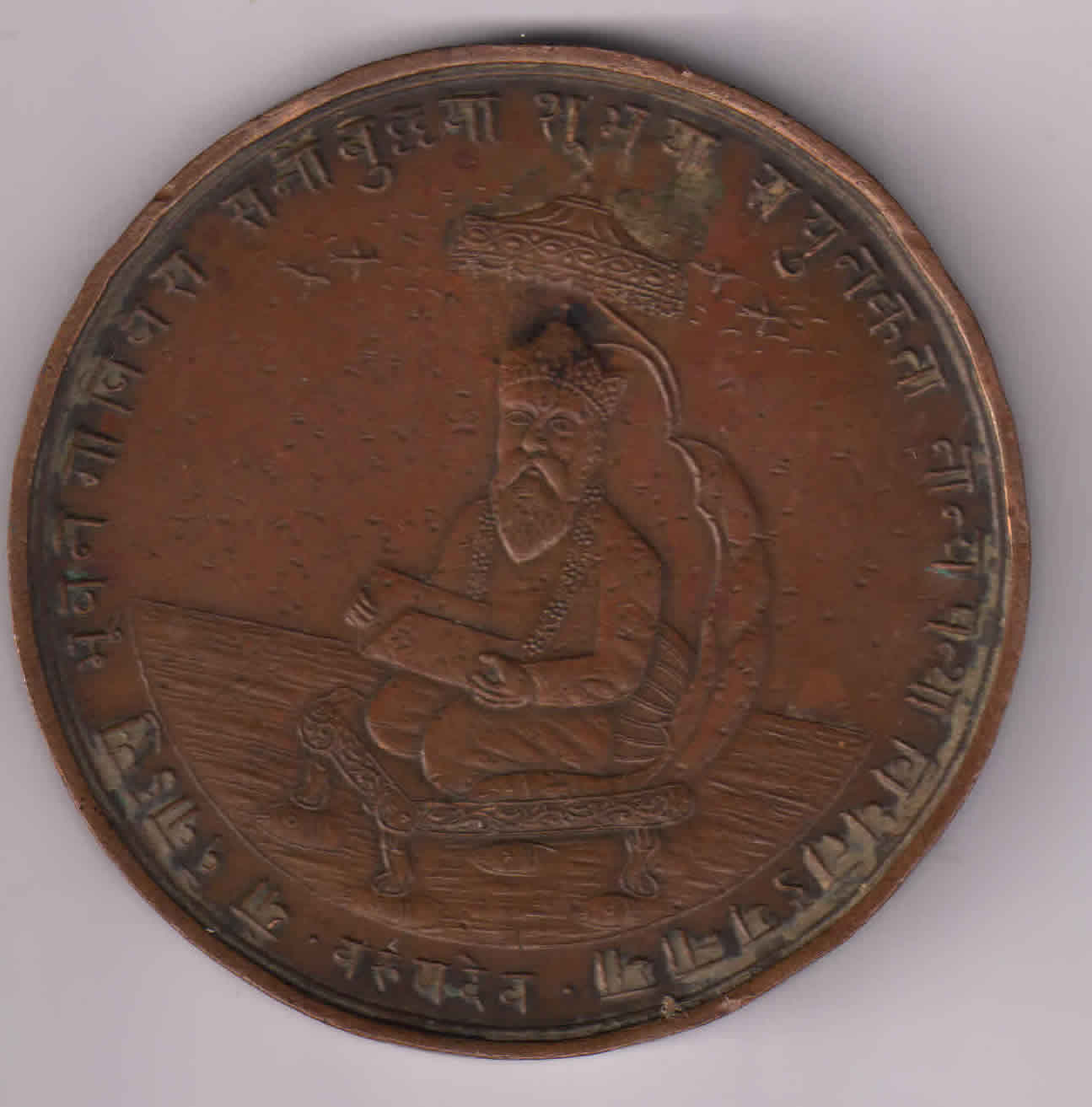 Sikh - dia. 50mm , wt. 43.60 gms scarce copper token - KB Coins ...