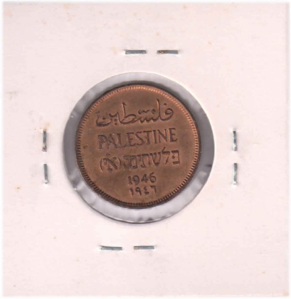 Palestine - 1 mils 1946 xf bronze coin - KB Coins & Currencies
