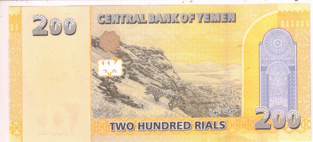 Yemen - 200 riyals 2017 Unc currency note - KB Coins & Currencies