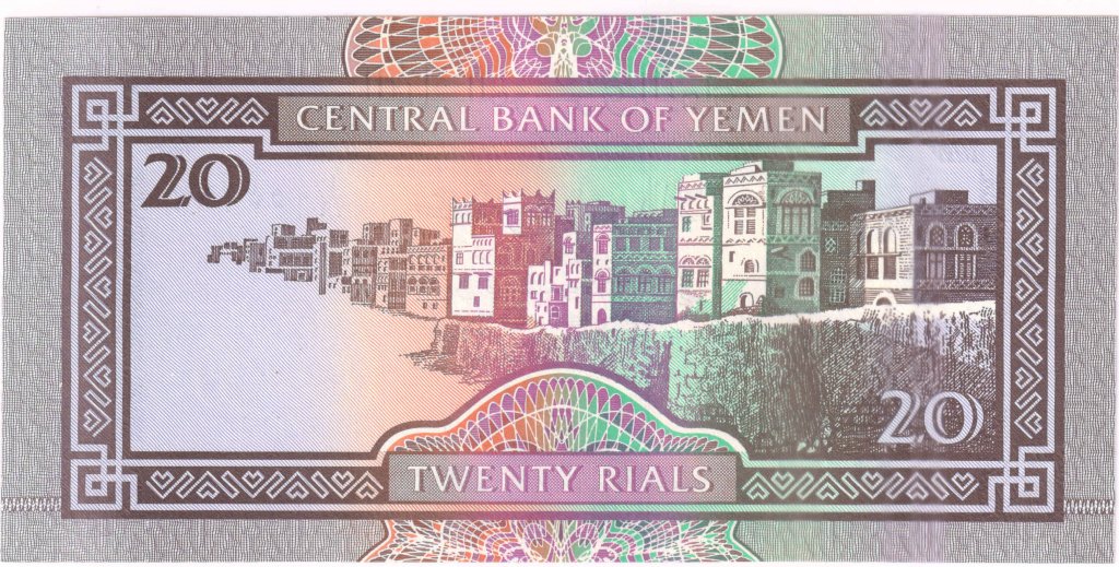 Yemen - 20 rials unc currency note - KB Coins & Currencies