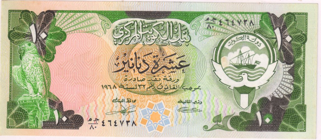 Kuwait - 10 dinar , 1968 vf+ currency note - KB Coins & Currencies