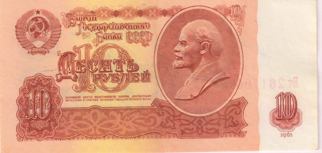 USSR / Russia - 10 rubles 1961 vf+ currency note - KB Coins & Currencies