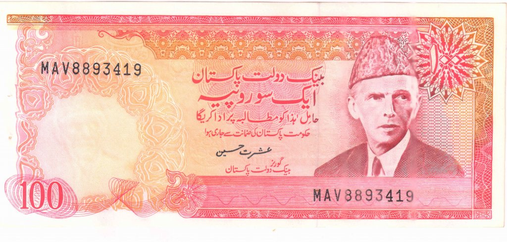 Pakistan -100 rupees 1986 - 2009 unc currency note - KB Coins & Currencies