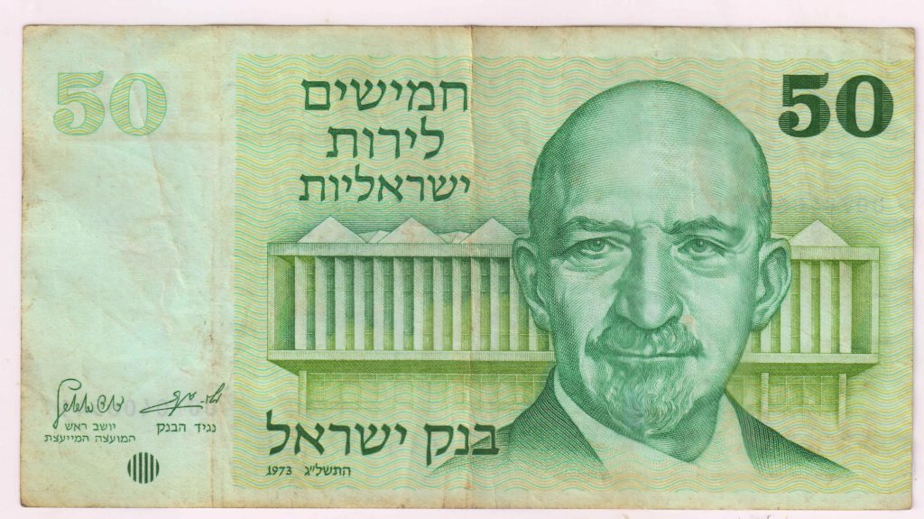 Israel - 50 sheqalim 1980 vf currency note - KB Coins & Currencies