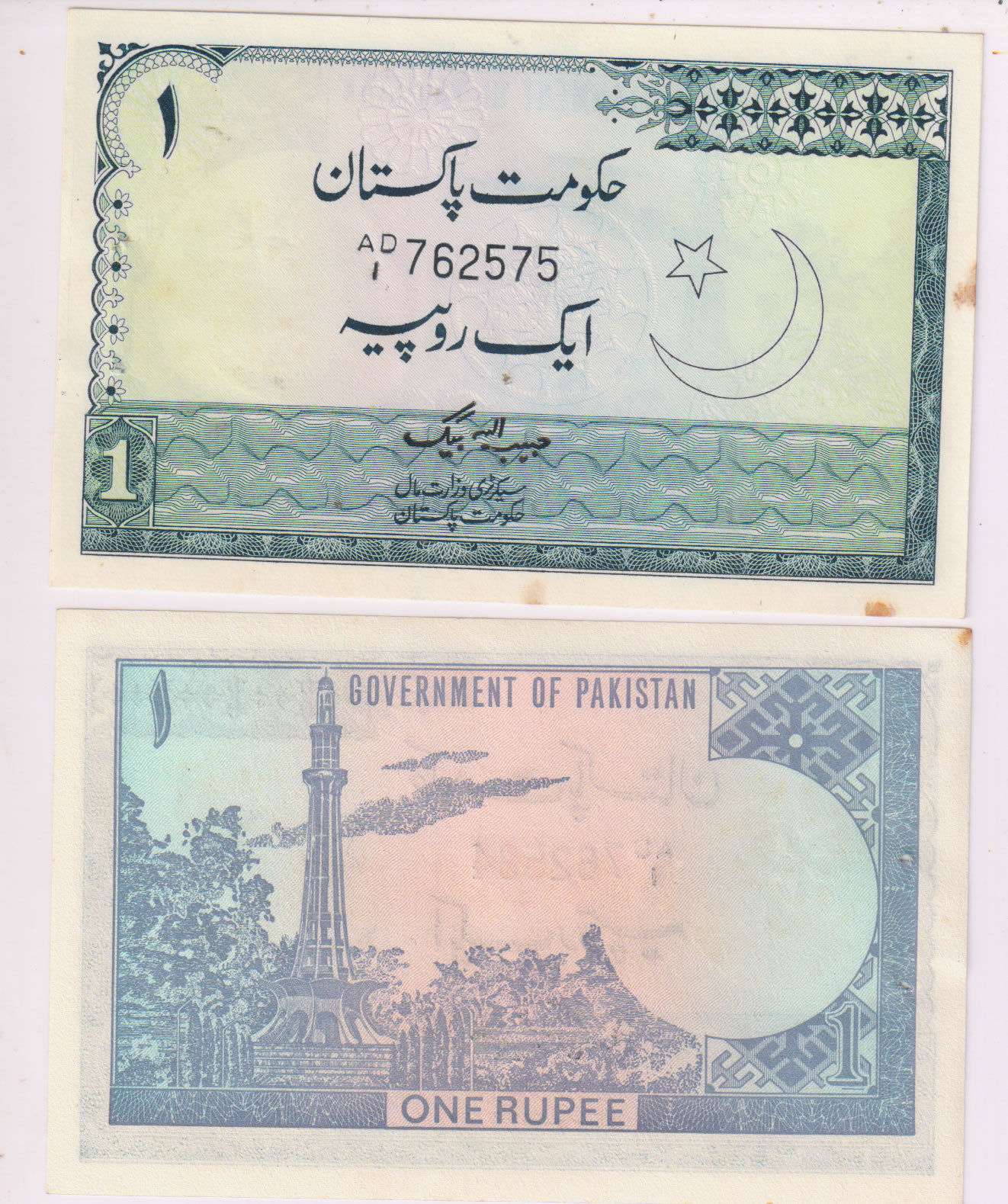 PAKISTAN - 1 RUPEE unc currency note w/ stain - KB Coins & Currencies