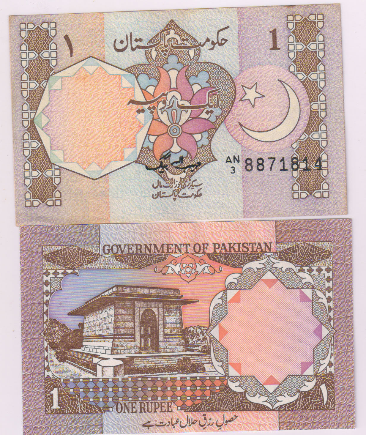 Pakistan 1 Rupee 1981 82 Unc Currency Note KB Coins Currencies Pakistan 1 Rupee 1981 82 Unc Currency Note KB Coins Currencies