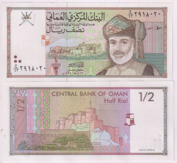 Sultanate of Oman - 1/2 rial 1995 currency note - KB Coins & Currencies
