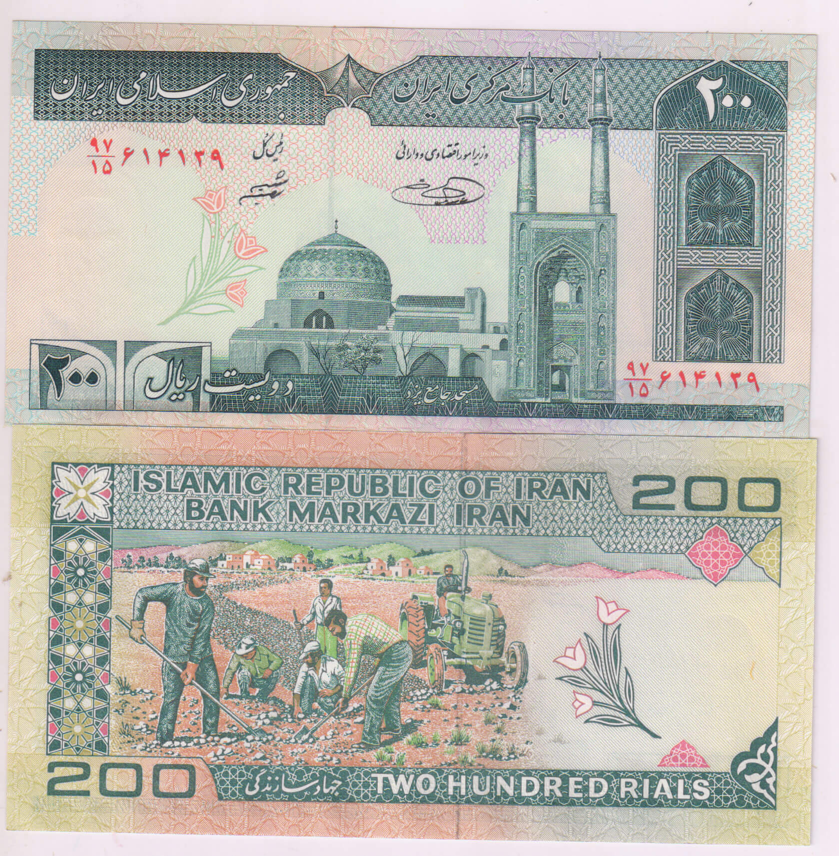 Iran - 200 rials unc currency note - KB Coins & Currencies