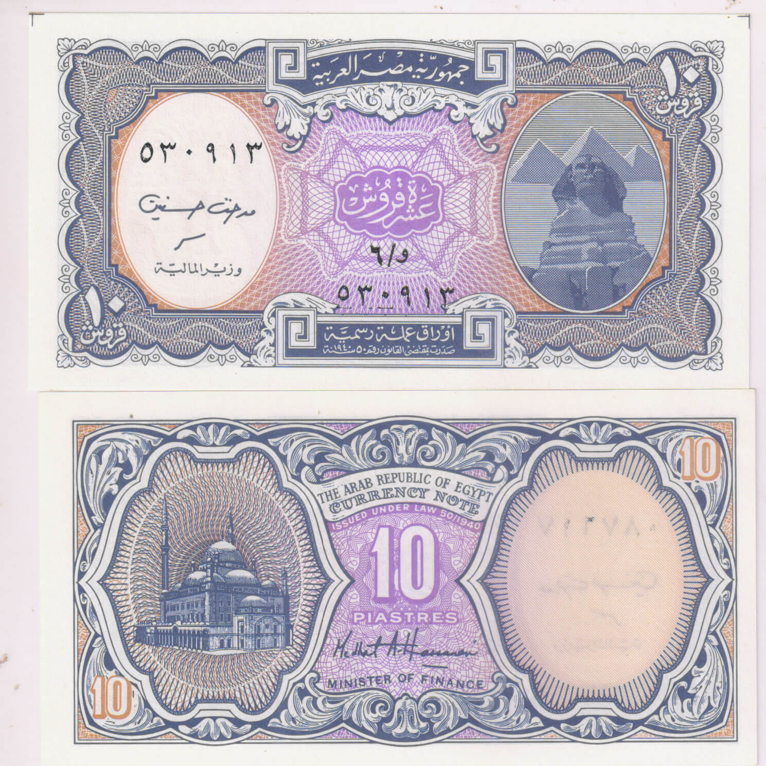 Egypt - 10 piastres 1940 unc currency note - KB Coins & Currencies