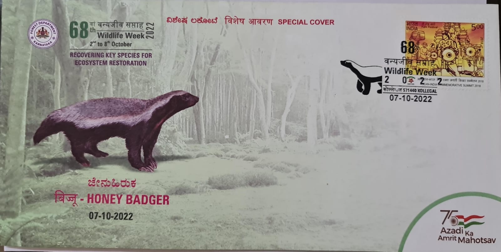 India- Honey Badger , special cover w/ stamp - KB Coins & Currencies